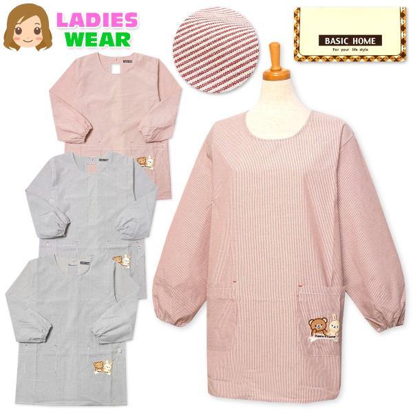 ●コメントくま＆うさぎ刺繍ワッペン入り先染めストライプ割烹着エプロン。ボタン＆ひも留めタイプ。腕まくりしやすい袖口ゴム入り◎おしゃれなナチュラルデザイン♪家事や仕事など幅広く活躍します。●特 長・BASIC HOME(ベーシックホーム)・割...