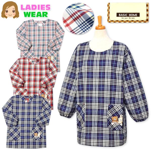 ●コメントくま＆うさぎ刺繍ワッペン入り先染めチェック柄割烹着エプロン。ボタン＆ひも留めタイプ。腕まくりしやすい袖口ゴム入り◎おしゃれなナチュラルデザイン♪家事や仕事など幅広く活躍します。●特 長・BASIC HOME(ベーシックホーム)・割...