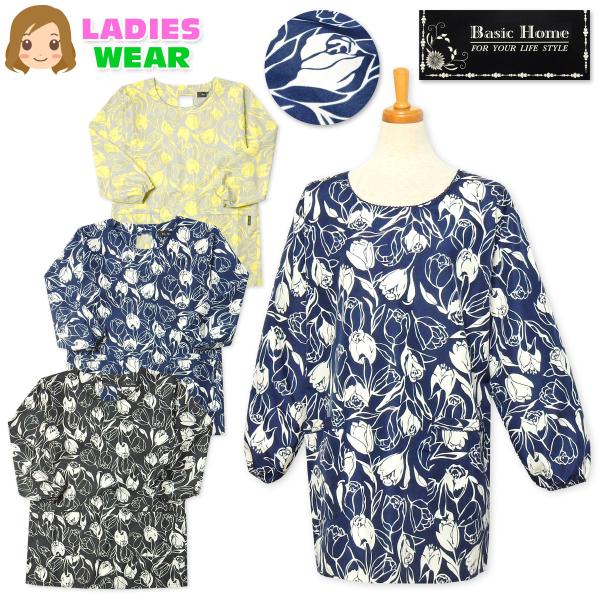 ●コメントサラッと柔らかな肌触りと、とっても軽い着心地が魅力的♪マイクロピーチ割烹着エプロン。ボタン＆ひも留めタイプ。腕まくりしやすい袖口ゴム入り◎おしゃれな花柄デザイン。家事や仕事など幅広く活躍します。●特 長・BASIC HOME(ベー...