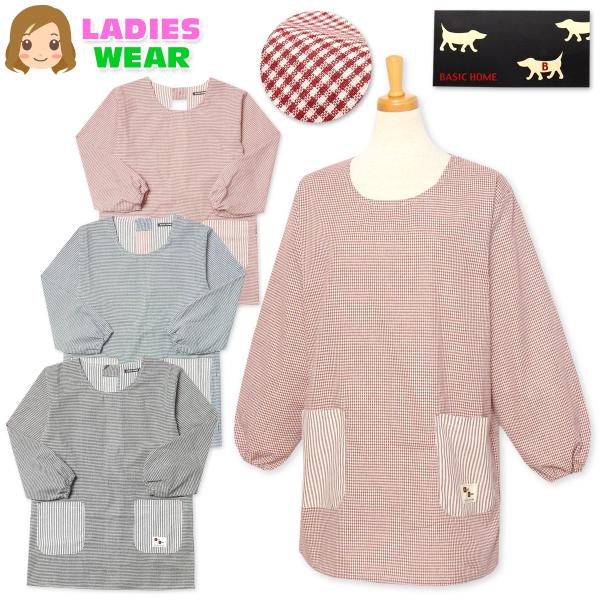 ●コメント先染めギンガムチェック柄がおしゃれな割烹着エプロン。ナチュラルな雰囲気がかわいい♪バックスタイルはボタン＆ひも留めタイプ。家事や仕事など幅広く活躍します。●特 長・BASIC HOME(ベーシックホーム)・かっぽう着　・エプロン・...