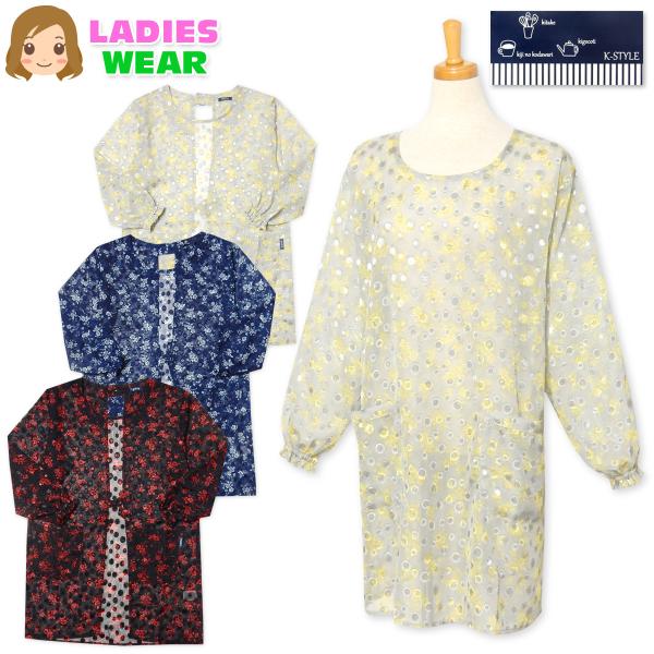 ●コメントほどよく透け感のあるジャガード素材がエレガント♪ロング丈割烹着エプロン。サラッと柔らかな肌触り、とっても軽い着心地が魅力的◎バラ柄プリント＆ドット織柄。お洒落な袖口フリル。ボタン＆ひも留めタイプです。●特 長・K-STYLE(ケー...