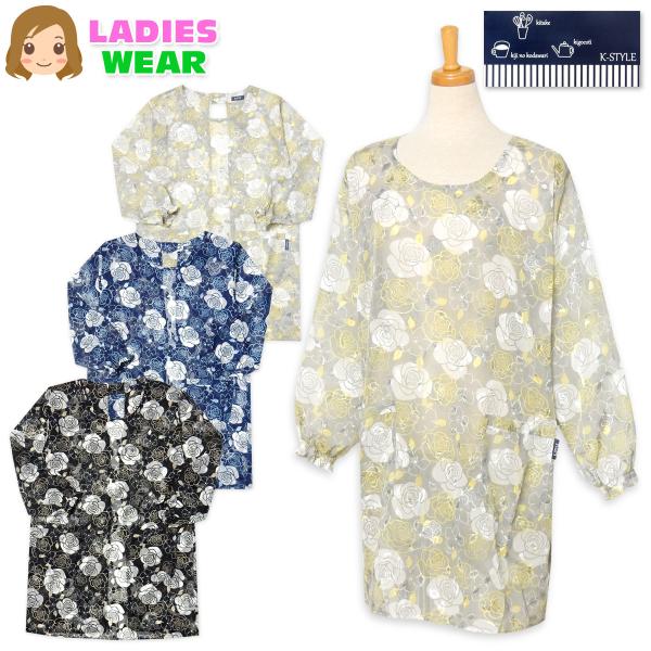 ●コメントほどよく透け感のあるジャガード素材がエレガント♪ロング丈割烹着エプロン。サラッと柔らかな肌触り、とっても軽い着心地が魅力的◎バラ柄プリント＆織柄デザイン。お洒落な袖口フリル。ボタン＆ひも留めタイプです。●特 長・K-STYLE(ケ...