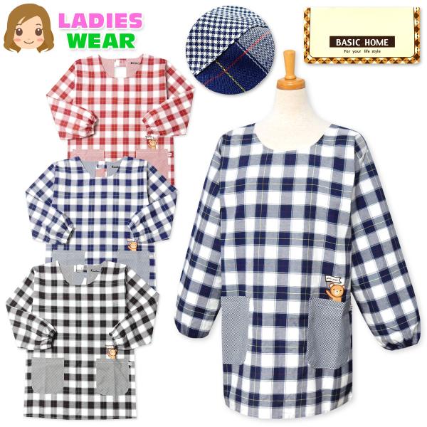 ●コメントくま刺繍ワッペンが可愛い先染めチェック柄割烹着エプロン。ボタン＆ひも留めタイプ。腕まくりしやすい袖口ゴム入り◎両側ギンガムチェック柄ポケット付き♪家事や仕事など幅広く活躍します。●特 長・BASIC HOME(ベーシックホーム)・...