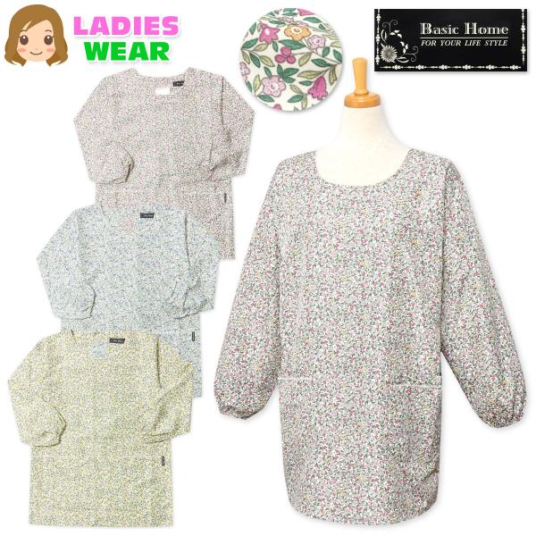 ●コメントサラッと柔らかな肌触りと、とっても軽い着心地が魅力的♪マイクロピーチ割烹着エプロン。ボタン＆ひも留めタイプ。腕まくりしやすい袖口ゴム入り◎おしゃれな小花柄デザイン。家事や仕事など幅広く活躍します。●特 長・BASIC HOME(ベ...