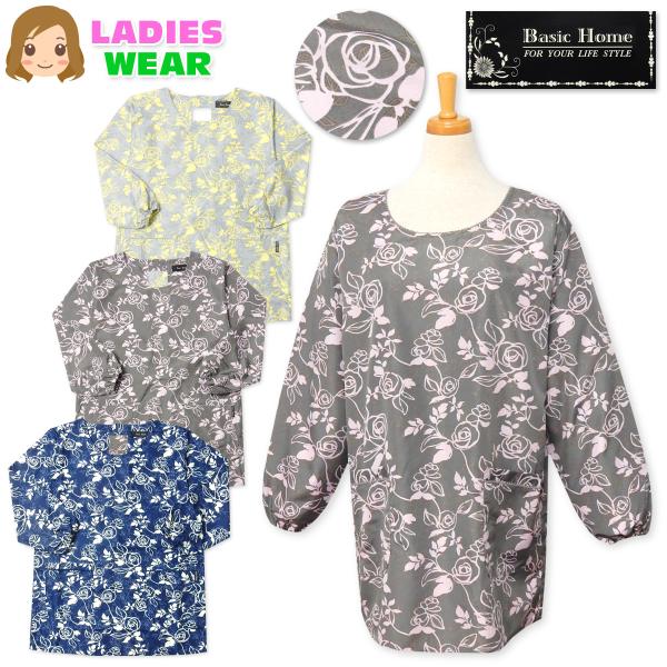 ●コメントサラッと柔らかな肌触りと、とっても軽い着心地が魅力的♪マイクロピーチ割烹着エプロン。ボタン＆ひも留めタイプ。腕まくりしやすい袖口ゴム入り◎おしゃれなバラ柄デザイン。家事や仕事など幅広く活躍します。●特 長・BASIC HOME(ベ...