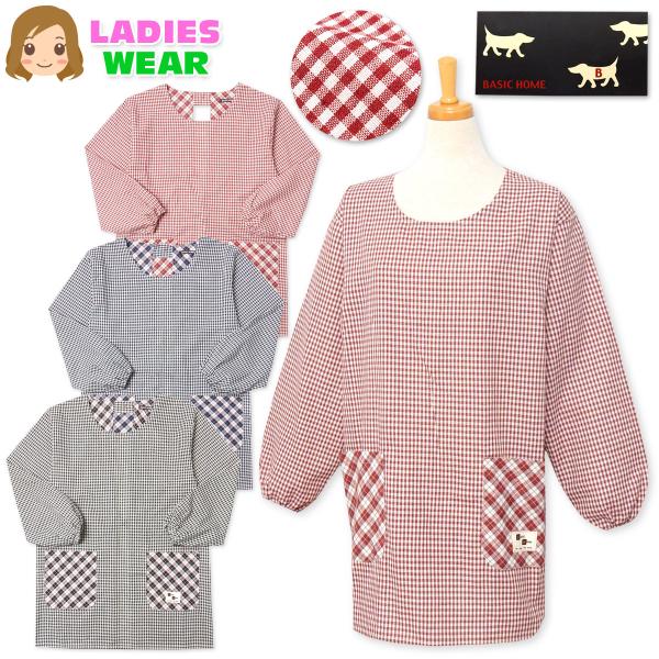 ●コメント先染めギンガムチェック柄がおしゃれな割烹着エプロン。ナチュラルな雰囲気がかわいい♪バックスタイルはボタン＆ひも留めタイプ。家事や仕事など幅広く活躍します。●特 長・BASIC HOME(ベーシックホーム)・かっぽう着　・エプロン・...