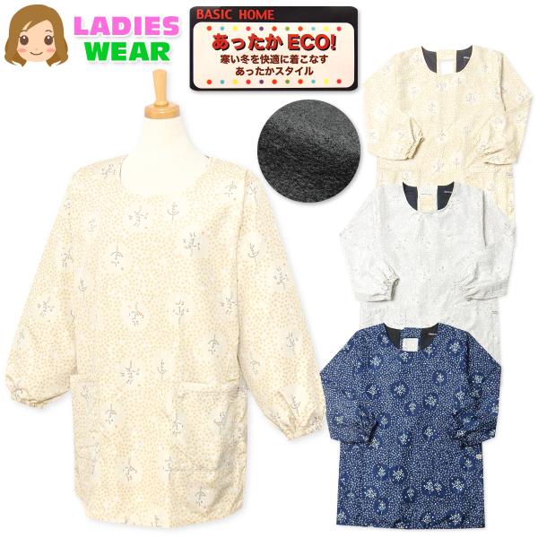 ●コメント保温性がありあったか♪ふんわり柔らかい裏フリース×エステル防寒割烹着。おしゃれな花柄デザイン。バックスタイルはボタン＆紐留め。袖口ゴム入りで腕まくりしやすく、家事や仕事など幅広く活躍します。●特 長・BASIC HOME(ベーシッ...
