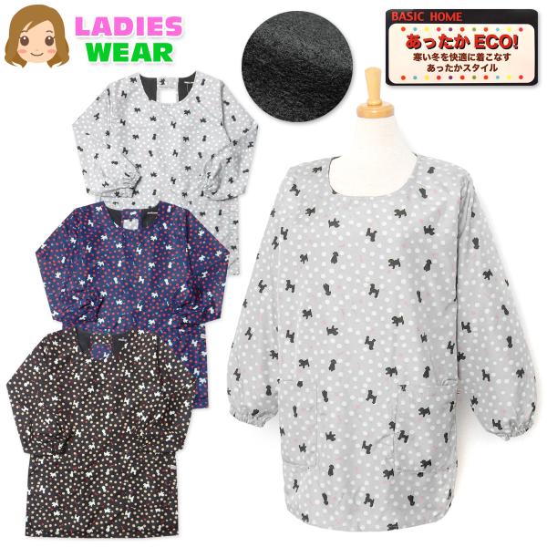 ●コメント保温性がありあったか♪ふんわり柔らかい裏フリース×エステル防寒割烹着。おしゃれなドット＆いぬ柄デザイン。バックスタイルはボタン＆紐留め。袖口ゴム入りで腕まくりしやすく、家事や仕事など幅広く活躍します。●特 長・BASIC HOME...