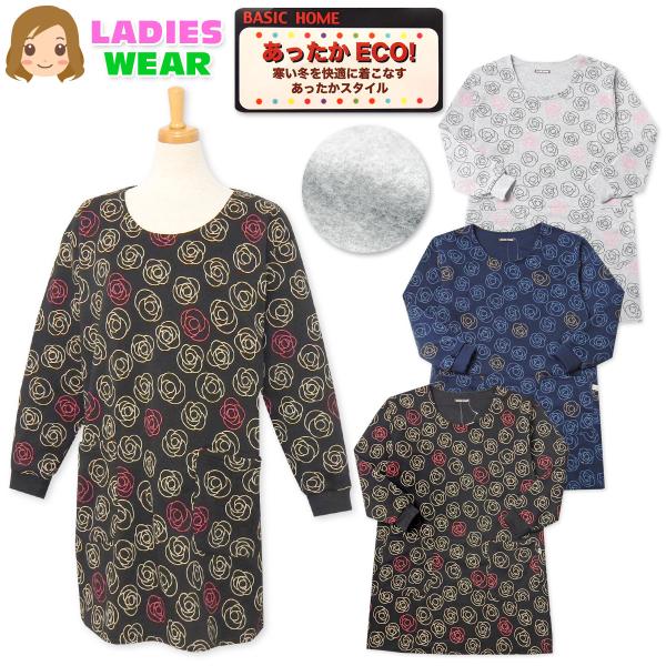 ●コメント保温性がありあったか♪ふんわり柔らか裏起毛素材のニット防寒かぶり割烹着。お洒落なバラ柄デザイン☆便利な2ヵ所のポケット付きで家事や仕事など幅広く活躍します。●特 長・BASIC HOME(ベーシックホーム)・かっぽう着ニットエプロ...