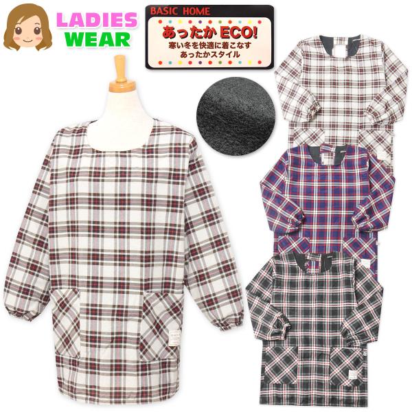 ●コメント保温性がありあったか♪ふんわり柔らかい裏フリース×先染めチェック防寒割烹着。バックスタイルはボタン＆紐留め。袖口ゴム入りで腕まくりしやすく、家事や仕事など幅広く活躍します。●特 長・BASIC HOME(ベーシックホーム)・かっぽ...