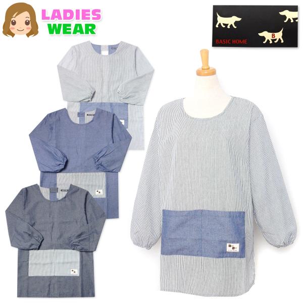 ●コメントヒッコリー＆デニム割烹着エプロン。脱ぎ着が簡単らくらくな後ろボタン＆ひも留めタイプ。腕まくりしやすい袖口ゴム入り。軽い素材でお洗濯後も乾きやすい◎両サイド便利なポケット付きです。●特 長・BASIC HOME(ベーシックホーム)・...
