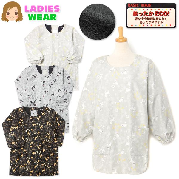 ●コメント保温性がありあったか♪ふんわり柔らかい裏フリース×エステル防寒割烹着。おしゃれな猫＆花柄デザイン。バックスタイルはボタン＆紐留め。袖口ゴム入りで腕まくりしやすく、家事や仕事など幅広く活躍します。●特 長・BASIC HOME(ベー...