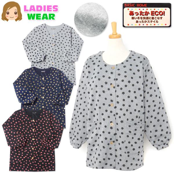 ●コメント保温性がありあったか♪ふんわり柔らか裏起毛素材のニット防寒スモック。お洒落なネコ＆ドット柄デザイン。前開きデザインで着脱らくらく◎袖口ゴム入りで腕まくりしやすく、家事や仕事など幅広く活躍します。●特 長・BASIC HOME(ベー...