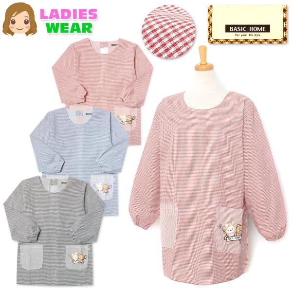 ●コメント先染めギンガムチェック柄割烹着エプロン。脱ぎ着が簡単らくらくな後ろボタン＆ひも留めタイプ。腕まくりしやすい袖口ゴム入り。軽い素材でお洗濯後も乾きやすい◎両サイド便利なポケット付きです。●特 長・BASIC HOME(ベーシックホー...