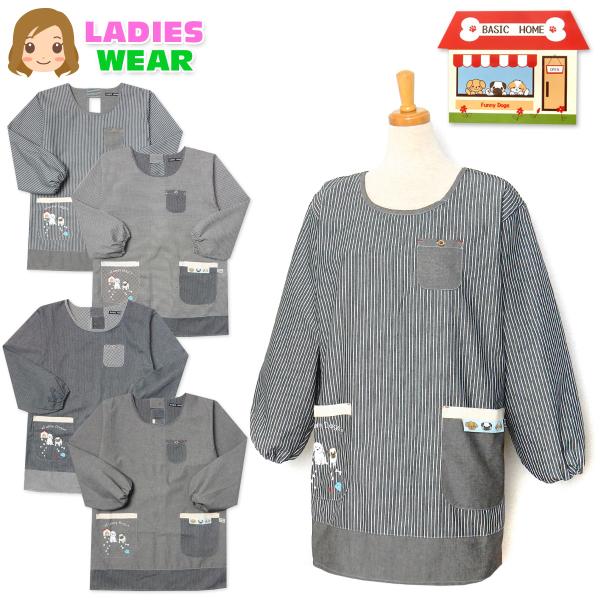 ●コメント柄切替＆いぬモチーフ割烹着エプロン。脱ぎ着が簡単らくらくな後ろボタン＆ひも留めタイプ。腕まくりしやすい袖口ゴム入り。軽い素材でお洗濯後も乾きやすい◎両サイド便利なポケット付きです。●特 長・BASIC HOME(ベーシックホーム)...