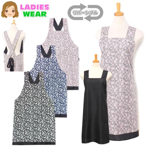 ●コメントバラ柄も無地も楽しめるお洒落なリバーシブルエプロン。マイクロピーチ素材のサラッと柔らかな肌触り、軽い素材でお洗濯後も乾きやすい◎バックスタイルはクロス型ひも留め、幅が広めの肩紐でズレ落ちにくい♪両面に便利なポケット付きです。●特 ...