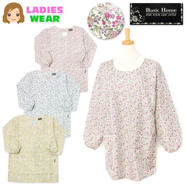 ●コメントサラッと柔らかな肌触りと、とっても軽い着心地が魅力的♪マイクロピーチ割烹着エプロン。脱ぎ着が簡単らくらくな後ろボタン＆ひも留めタイプ。腕まくりしやすい袖口ゴム入り。軽い素材でお洗濯後も乾きやすい◎両サイド便利なポケット付きです。●...