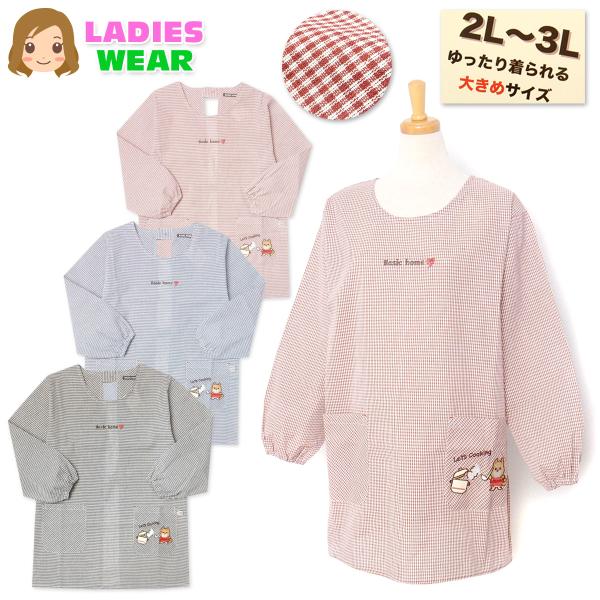 ●コメントゆったり着られる大きめサイズ割烹着エプロン。脱ぎ着が簡単らくらくな後ろボタン＆ひも留めタイプ。腕まくりしやすい袖口ゴム入り。軽い素材でお洗濯後も乾きやすい◎両サイド便利なポケット付きです。●特 長・BASIC HOME(ベーシック...