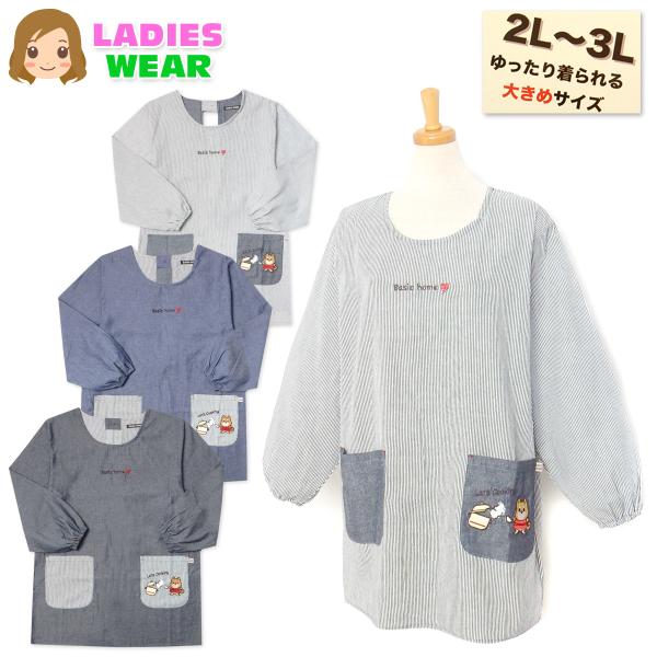 ●コメントゆったり着られる大きめサイズ割烹着エプロン。脱ぎ着が簡単らくらくな後ろボタン＆ひも留めタイプ。腕まくりしやすい袖口ゴム入り。軽い素材でお洗濯後も乾きやすい◎両サイド便利なポケット付きです。●特 長・BASIC HOME(ベーシック...