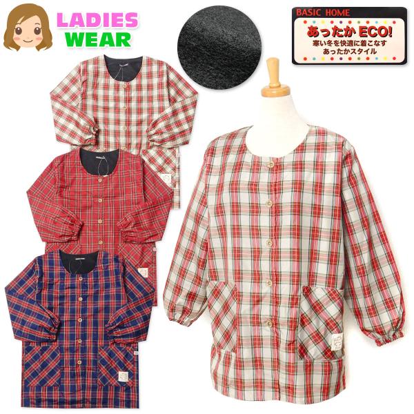 ●コメント保温性がありあったか♪ふんわり柔らかい裏フリース＆エステルの防寒スモック。おしゃれなチェック柄デザイン。前開きデザインで着脱らくらく◎袖口ゴム入りで腕まくりしやすく、家事や仕事など幅広く活躍します。●特 長・BASIC HOME(...