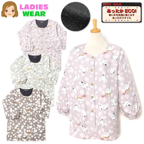 ●コメント保温性がありあったか♪ふんわり柔らかい裏フリース＆エステルタフタの防寒スモック。おしゃれなシマエナガ柄デザイン。前開きデザインで着脱らくらく◎袖口ゴム入りで腕まくりしやすく、家事や仕事など幅広く活躍します。●特 長・BASIC H...