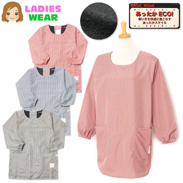 ●コメント保温性がありあったか♪ふんわり柔らかい裏フリース＆エステル防寒割烹着。おしゃれなチェック柄デザイン。バックスタイルはボタン＆紐留め。袖口ゴム入りで腕まくりしやすく、家事や仕事など幅広く活躍します。●特 長・BASIC HOME(ベ...