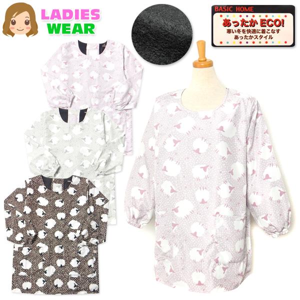 ●コメント保温性がありあったか♪ふんわり柔らかい裏フリース＆エステル防寒割烹着。おしゃれなヒツジ柄デザイン。バックスタイルはボタン＆紐留め。袖口ゴム入りで腕まくりしやすく、家事や仕事など幅広く活躍します。●特 長・BASIC HOME(ベー...