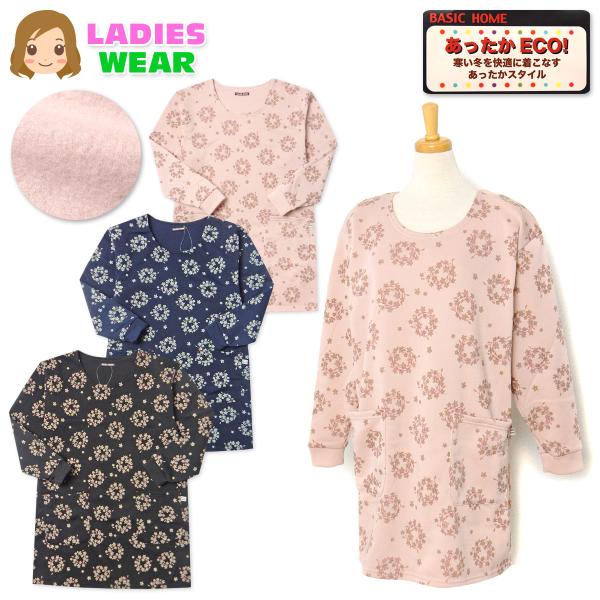 ●コメント保温性がありふんわり柔らか♪あったか裏起毛ニットの花柄かぶり割烹着。サッと着られるかぶりタイプ。便利な２ヵ所のポケット付きです。家事やガーデニングなど寒い冬の様々なシーンで暖かく活躍します。●特 長・BASIC HOME(ベーシッ...