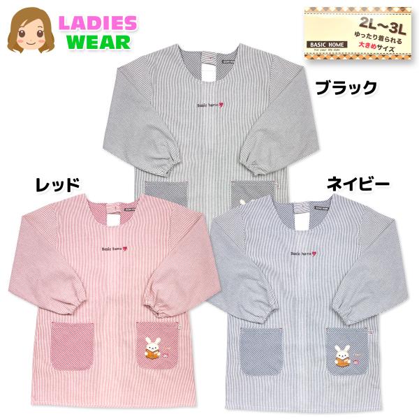 ●コメントウサギのワッペン刺繍がワンポイントのスモック（割烹着）♪袖口はゴム仕様で作業中もずり落ちにくく実用性も抜群です☆爽やかな綿混素材で着脱が簡単な後ろが開くバックスタイル♪家事・料理・仕事にも使いやすい便利な2Pポケット付きです☆●ポ...