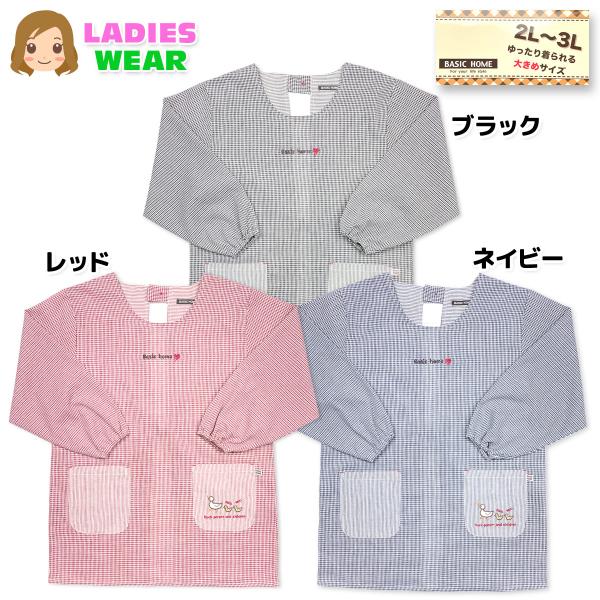 ●コメントアヒルのワッペン刺繍がワンポイントのスモック（割烹着）♪袖口はゴム仕様で作業中もずり落ちにくく実用性も抜群です☆爽やかな綿混素材で着脱が簡単な後ろが開くバックスタイル♪家事・料理・仕事にも使いやすい便利な2Pポケット付きです☆●ポ...