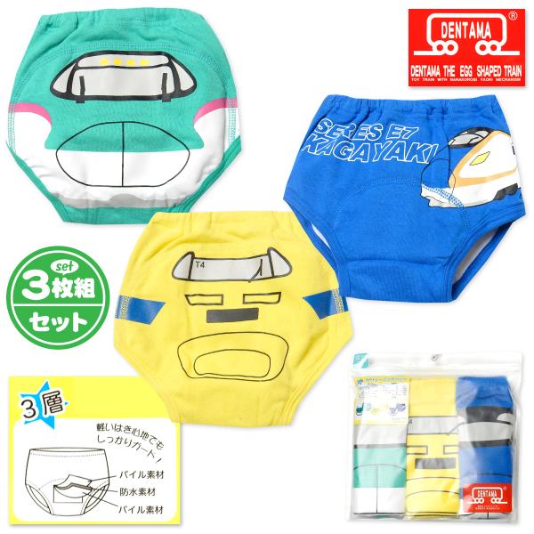 ●コメントでんたま/新幹線と一緒にトイレトレができる3層構造トレーニングパンツセット☆軽い穿き心地でもしっかりガード！毎日の洗い替えに嬉しい3枚組セットアイテムです♪●特 長・でんたま・3枚セットトレーニングパンツ/　トレパン・3層構造(防...
