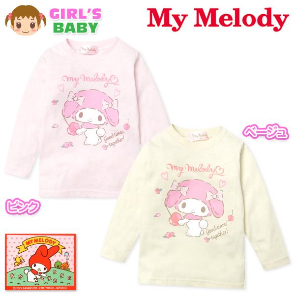 ●コメントマイメロディプリントがプリントが可愛い長袖Tシャツ☆肌触りのよい綿混素材で柔らかく着心地も抜群♪普段使いから通園、おでかけまでカジュアルに着回せます。●特 長・Sanrio(サンリオ)・My Melody(マイメロディ)・長袖Tシ...