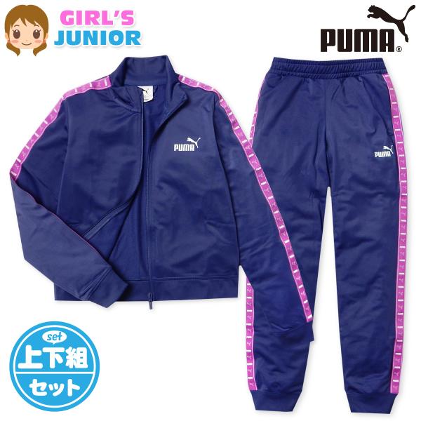 ●特 長・PUMA(プーマ)・ポリスーツ　・セットアップ・裏トリコット　・ラインテープ・ブランドロゴプリント・90％以上のリサイクル素材を使用・レギュラーフィット[トップス]・長袖フルジップジャケット・スタンドネック　・襟/袖口リブ[ボトム...