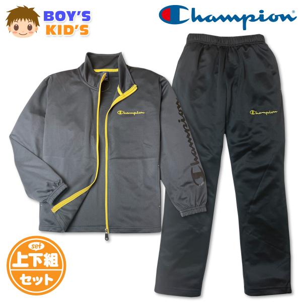 ●コメントChampion（チャンピオン）キッズ ボーイズ ジャージ上下セットが登場♪落ち着いたチャコールカラーにイエローのアクセントがオシャレ！UVカットや速乾性に優れた機能性はトレーニング等にも最適です☆スポーツやクラブ活動、通学や普段...