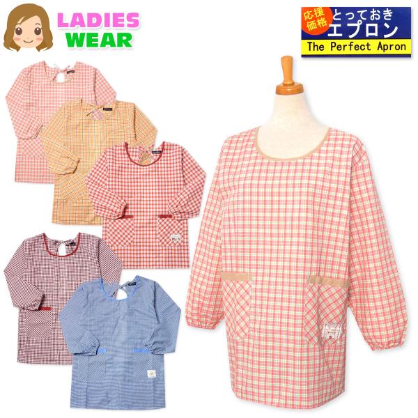 ●コメントアニマルワッペンが可愛いチェック柄割烹着エプロン。後ろひも留めタイプ。腕まくりしやすい袖口ゴム入り。軽い素材でお洗濯後も乾きやすい◎両サイド便利なポケット付きです。●特 長・割烹着/かっぽう着　・エプロン・後ろ紐留め　・チェック柄...