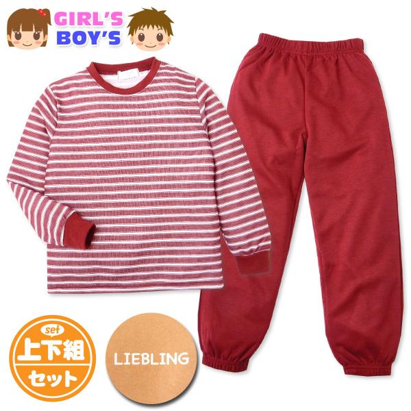 ●コメント人気のボーダー柄子供ニット長袖パジャマ。トップス袖口はリブ加工、パンツ裾部分はゴムタイプで抜群の動きやすさ。綿混で柔らかく伸縮性があり快適な着心地です。●特長・LIEBLING・上下組長袖パジャマ・ニット素材　・綿混・ボーダー柄　...