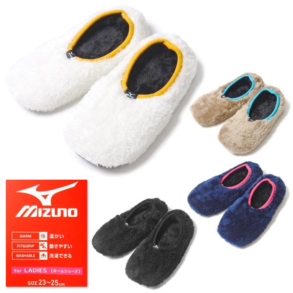 ●コメント外側も内側もふわふわボア仕様で履き心地あったかなMIZUNOルームシューズ。底面には滑り止めがついていてフローリングなどでも安心。洗濯OK、動きやすい軽さも◎普段使いから、キャンプ＆レジャーなど幅広く活躍します。●特 長・MIZU...