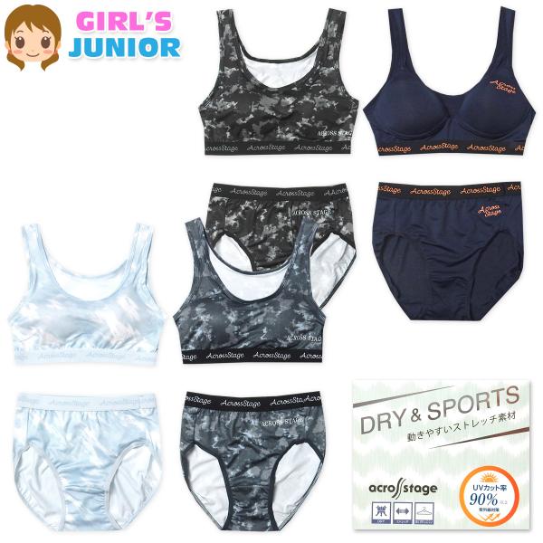 ●特 長・ハーフトップブラ＆ショーツペア・上下組　・ペアインナー・カップ付き　・ノンワイヤー・DRY/ドライ/速乾性・UV加工/紫外線カット・ストレッチ　・伸縮性・型崩れしにくい・タイダイ柄/ロゴ柄・肌着/下着/インナー/パンツ・ハーフブラ...