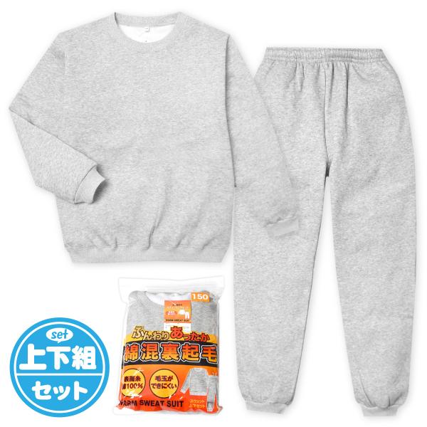 ●コメントふんわりあったか♪綿混裏起毛トレーナースーツ。表面糸は綿100％素材で毛玉ができにくい加工が嬉しい◎ダボつかない袖口＆足口リブ仕様。楽な着心地の軽量素材でリラックスできます。●特 長・長袖スウェットスーツ・上下組スーツ　・パジャマ...