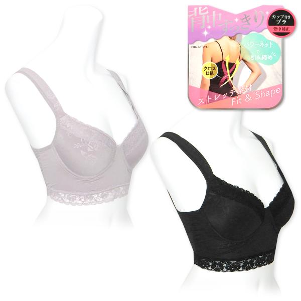 ●コメントクロスパワーネットで背中すっきり引き締め！背中補正ハーフトップブラジャー。美しく背筋＆姿勢をサポート♪柔らかな成型カップ付き、抜群のストレッチで動きやすく快適。サラッとした肌触りのエステル素材で爽やかな着心地です。●特 長・背中補...