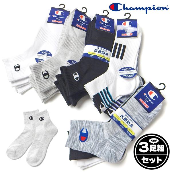 ●コメントChampion/チャンピオン3足組クォーター丈ソックス。抗菌防臭、甲メッシュの通気性でムレにくくいつでも爽やか◎足裏サポートでフィット感アップ。洗い替えに嬉しい3足組です。●特 長・Champion(チャンピオン)・クォーターソ...
