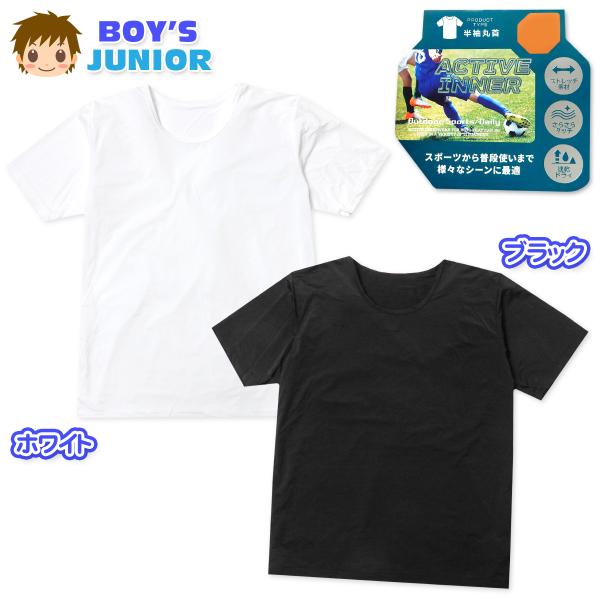 ●コメント汗をかいてもすぐ乾く速乾ドライでいつでもサラサラ♪半袖丸首インナーシャツ。薄手で軽く柔らかなナイロンベア天、タテヨコに伸びるストレッチで快適◎スポーツから普段使いまで様々なシーンに最適なアクティブインナーです。●特 長・ACTIV...