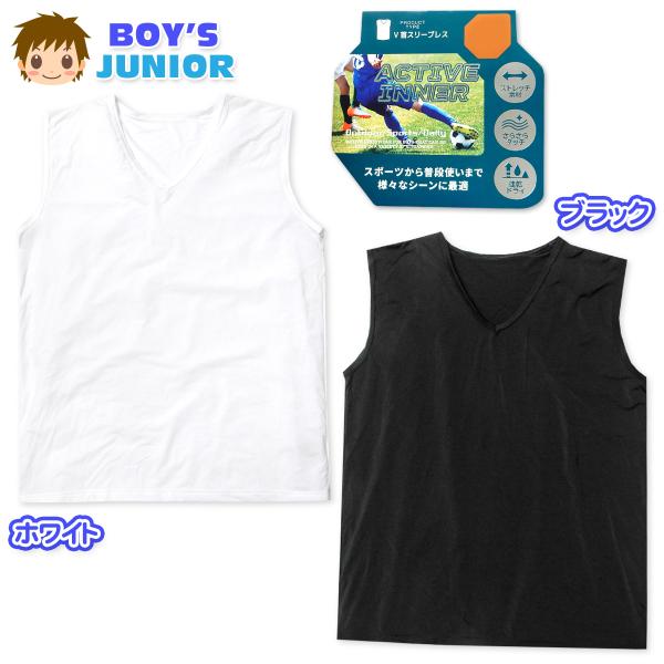 ●コメント汗をかいてもすぐ乾く速乾ドライでいつでもサラサラ♪V首スリーブレスインナーシャツ。薄手で軽く柔らかなナイロンベア天、タテヨコに伸びるストレッチで快適◎スポーツから普段使いまで様々なシーンに最適なアクティブインナーです。●特 長・A...