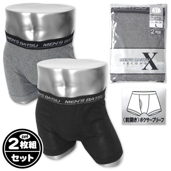 ●商品説明★組み合わせは当店おまかせ★MEN'S BA-TSU/メンズバツ前開きボクサーブリーフ２枚組セット。綿混で肌触り柔らかな風合い、伸縮性があり、体にフィットする抜群の穿き心地が快適。洗い替えに便利な２枚セットです。●特長・MEN'S...