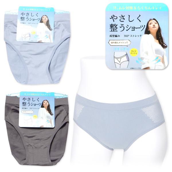 ●コメントサイド切り替えメッシュで通気性抜群で汗すっきり♪成型メッシュショーツ通気性抜群で汗、ムレ対策◎成型編みの360°ストレッチが快適なつけ心地です。●特 長・成型ショーツ・切り替えサイドメッシュ/通気性・360度ストレッチ/伸縮性・肌...