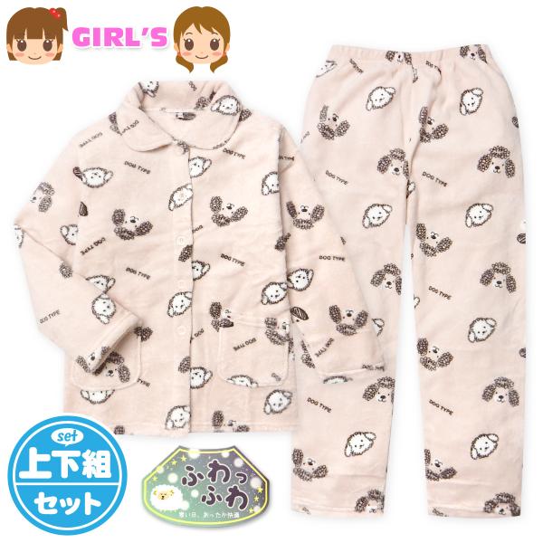 ●コメントふわっふわな柔らかさで寒い日もあったか快適♪サンゴフリース前開きパジャマ。まるで毛布でくるまれたような着心地で防寒性も抜群◎便利なポケット2ヵ所付き☆ルームウェアとしても最適です。●特 長・前開きパジャマ　・上下組・両面サンゴフリ...