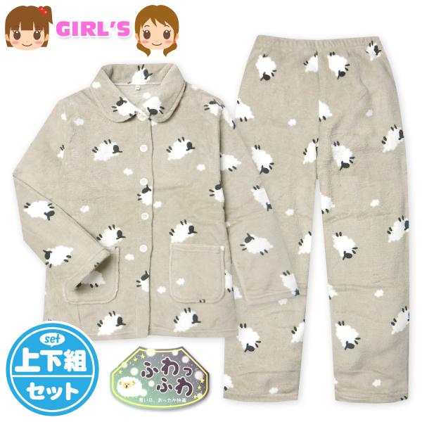 ●コメントふわっふわな柔らかさで寒い日もあったか快適♪サンゴフリース前開きパジャマ。まるで毛布でくるまれたような着心地で防寒性も抜群◎便利なポケット2ヵ所付き☆ルームウェアとしても最適です。●特 長・前開きパジャマ　・上下組・両面サンゴフリ...