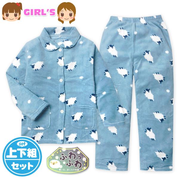 ●コメントふわっふわな柔らかさで寒い日もあったか快適♪サンゴフリース前開きパジャマ。まるで毛布でくるまれたような着心地で防寒性も抜群◎便利なポケット2ヵ所付き☆ルームウェアとしても最適です。●特 長・前開きパジャマ　・上下組・両面サンゴフリ...