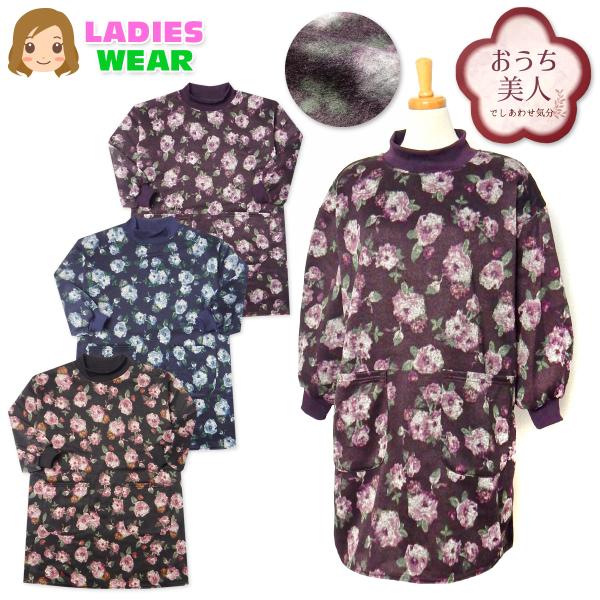 ●コメント保温性がありあったか♪柔らかい裏起毛素材のツイード風ニット割烹着。首元もぬくぬくなハイネック、バラ柄デザインがとってもお洒落。袖口リブで腕まくりしやすく、家事や仕事など幅広く活躍します。●特 長・おうち美人・かっぽう着エプロン・か...