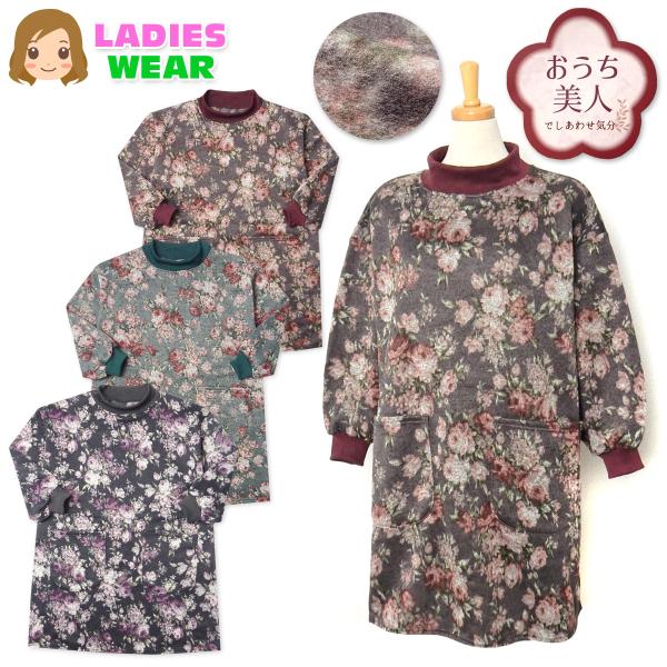 ●コメント保温性がありあったか♪柔らかい裏起毛素材のツイード風ニット割烹着。首元もぬくぬくなハイネック、バラ柄デザインがとってもお洒落。袖口リブで腕まくりしやすく、家事や仕事など幅広く活躍します。●特 長・おうち美人・かっぽう着エプロン・か...